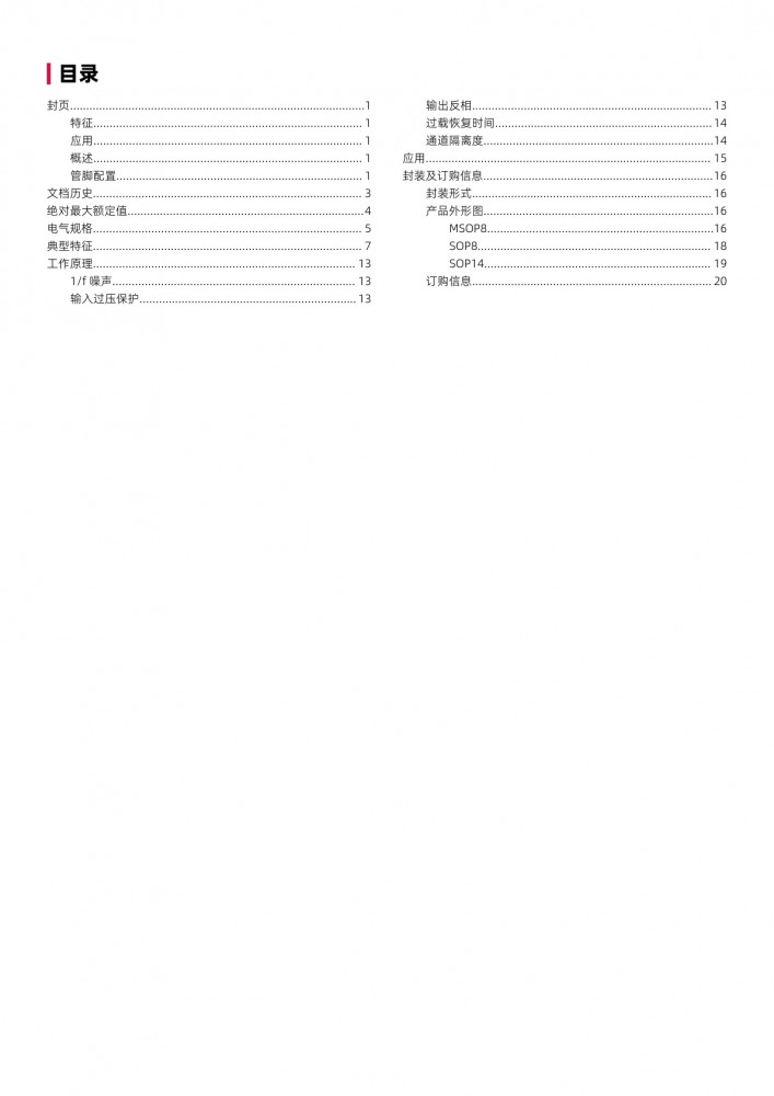 CM4112 datasheet page 2