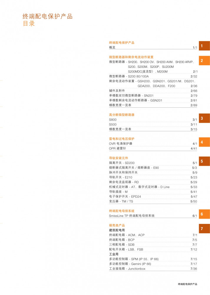 ABB S204-C3 product document page 3