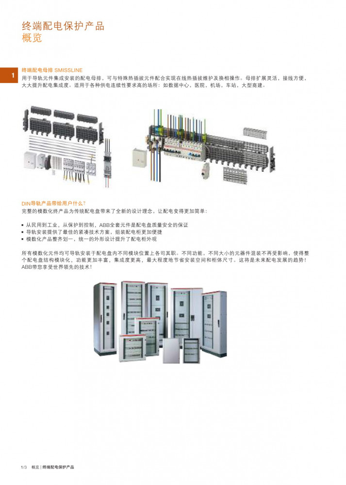 ABB S204-C3 product document page 6