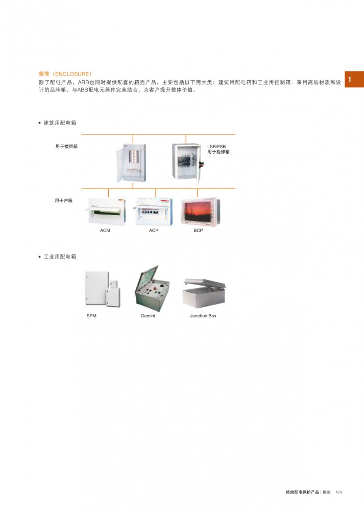 ABB S204-C3 product document page 7