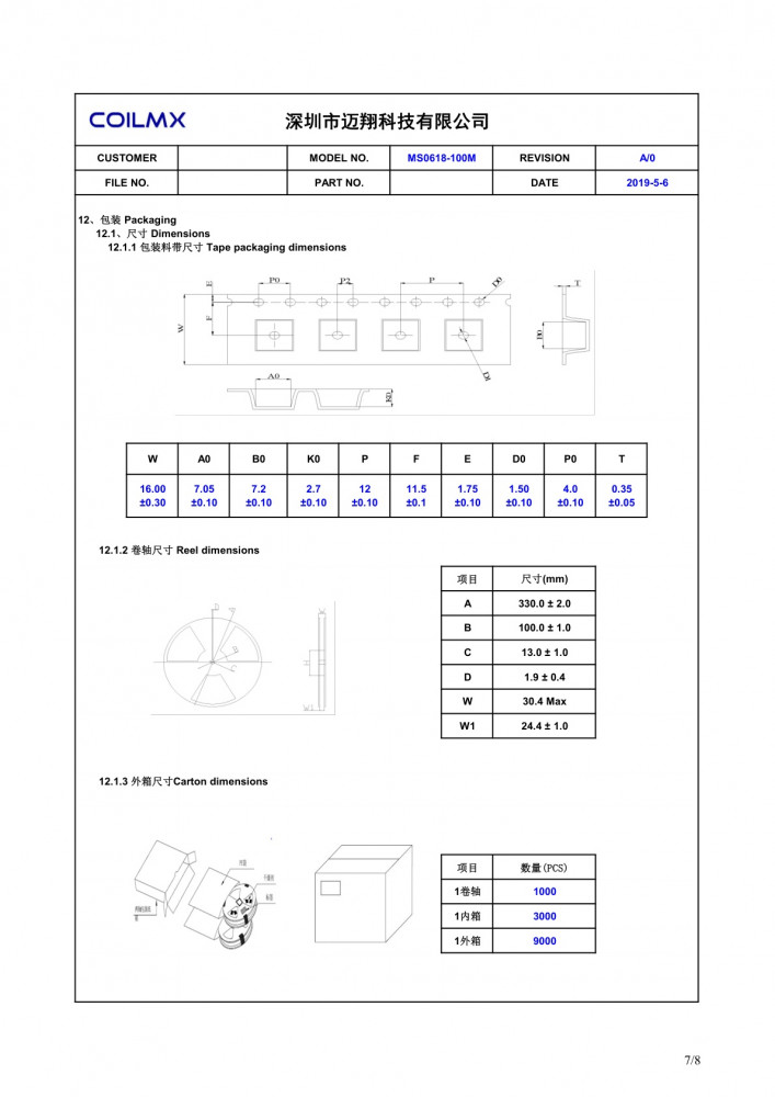 MS0618-100M specification approval page 7