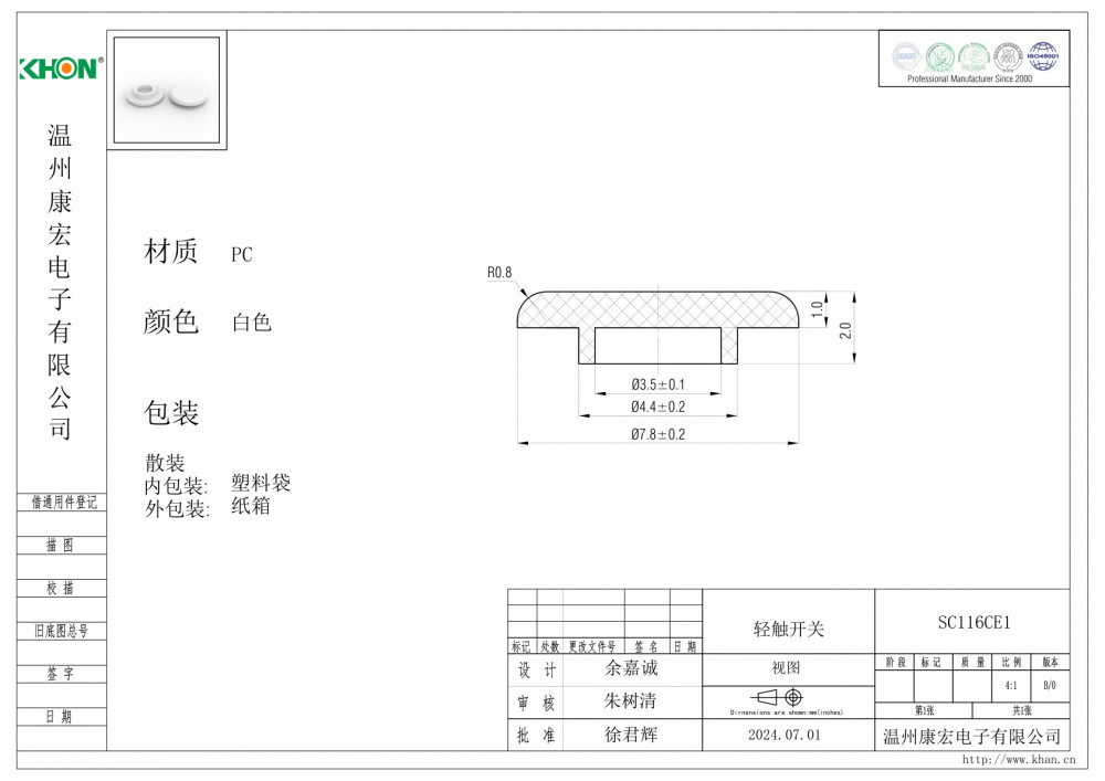 SC116CE1 technical drawing
