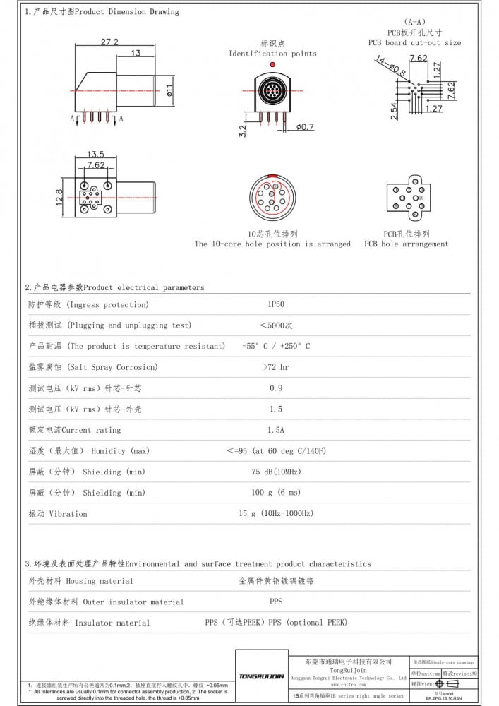 BR.EPG.1B.10.HSN technical drawing page