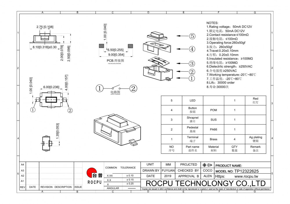 TP12322625 technical document page 1