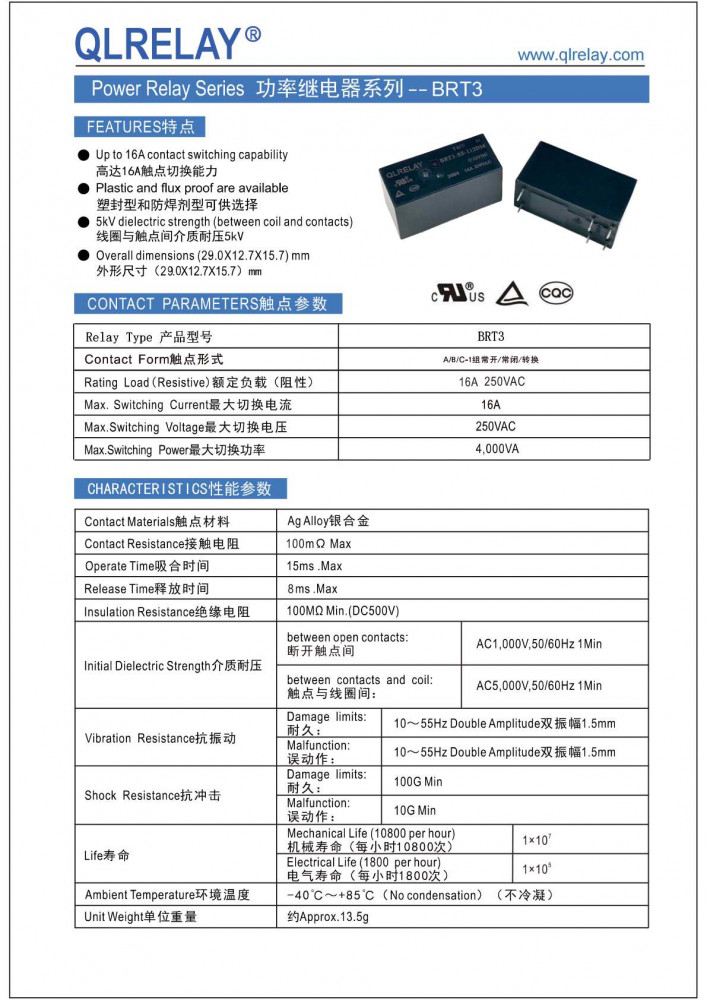 BRT3 relay datasheet page 1