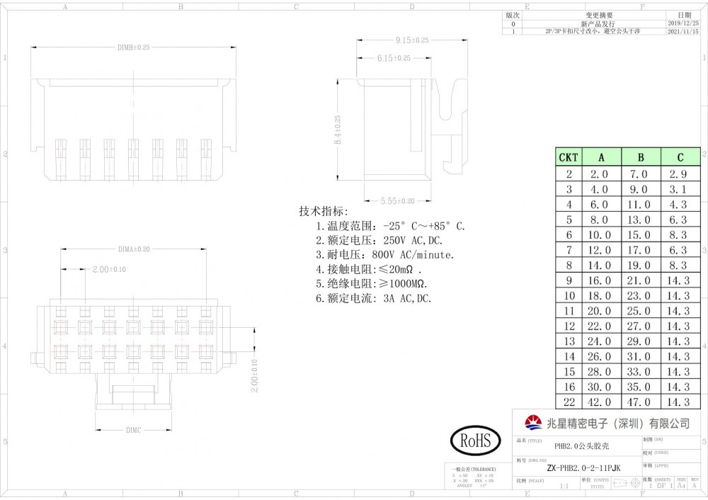 Megastar ZX-PHB2.0-2-11PJK technical drawing