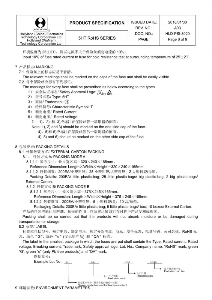 HOLLY 5HT RoHS datasheet page 6