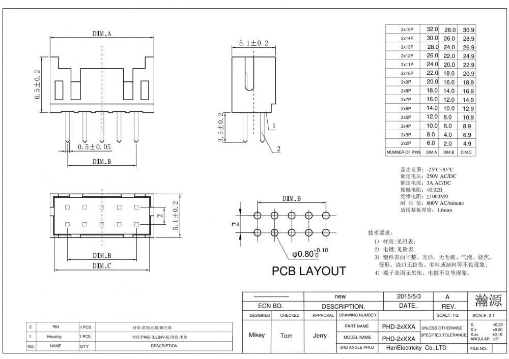 PHD-2X4A technical drawing