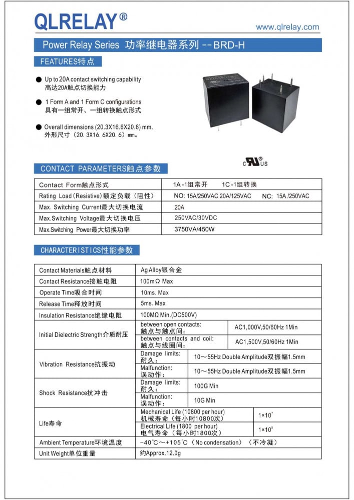 BRD-H relay datasheet page 1