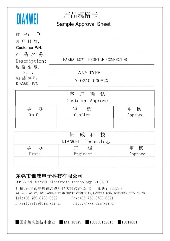 DIANWEI 7.03A0.000821 document page 1