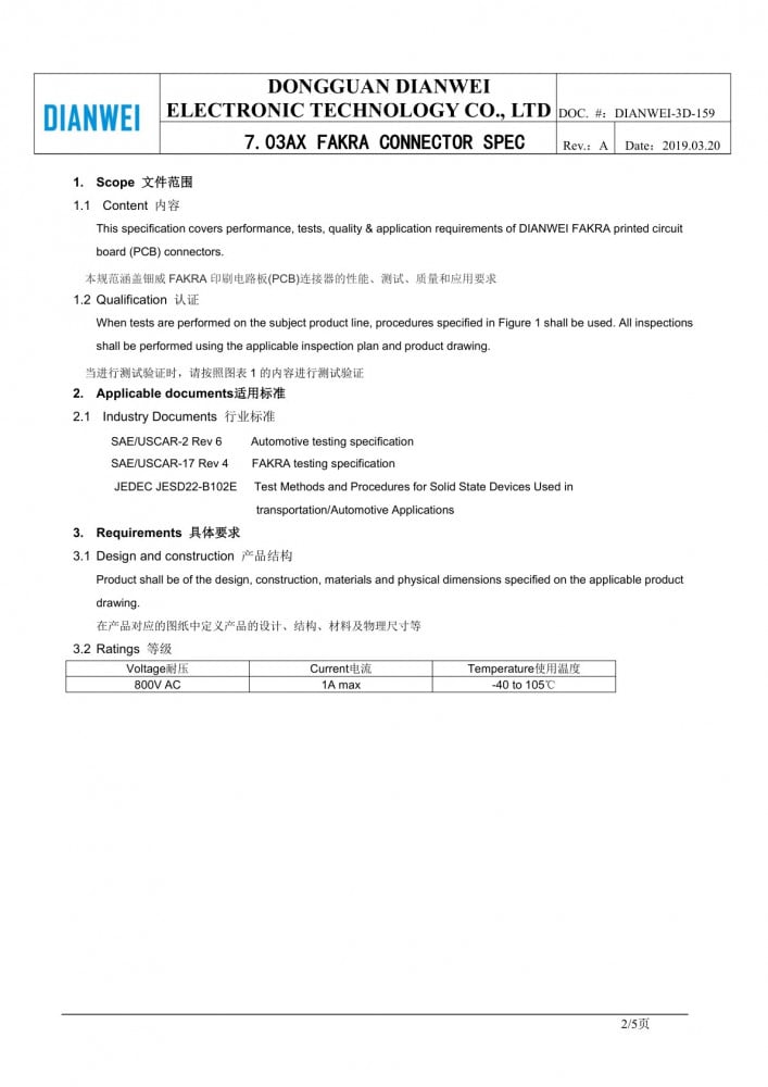 DIANWEI 7.03A0.000821 document page 5