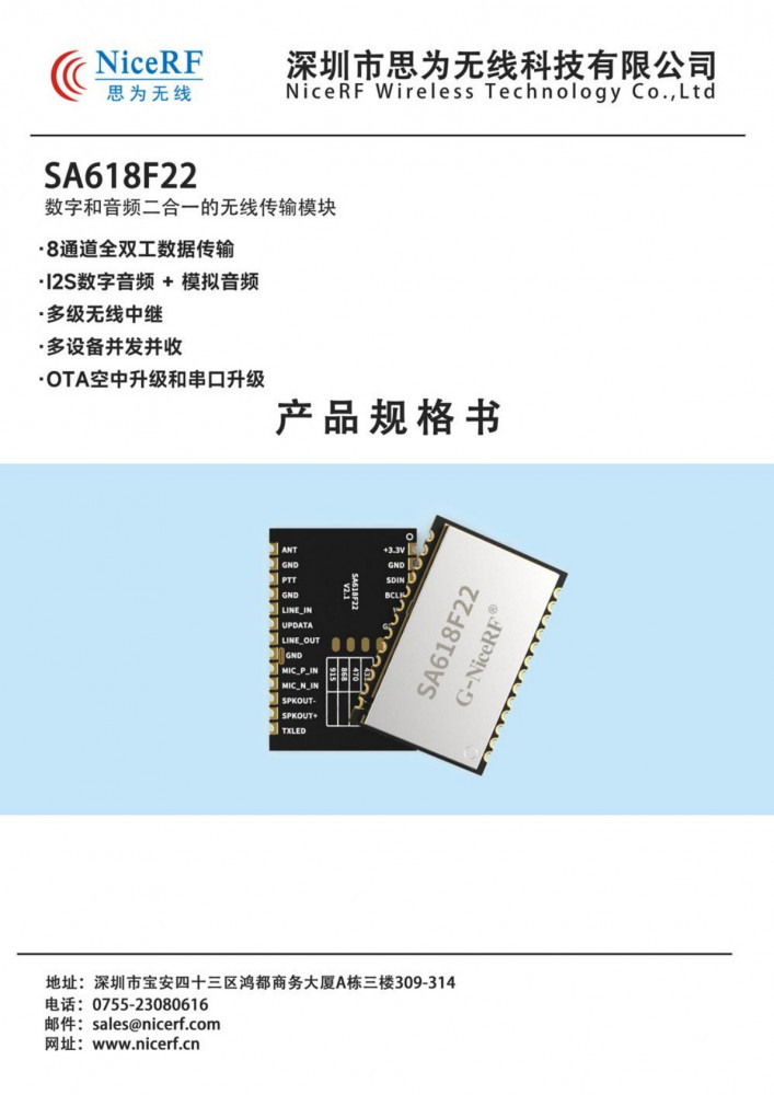 SA618F22 datasheet page 1