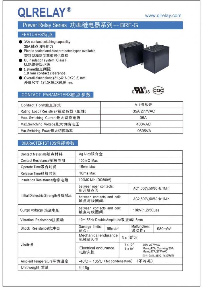 BRF-G power relay datasheet page 1