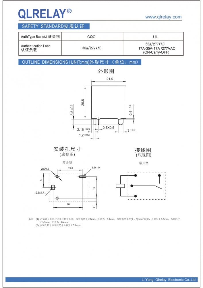 BRF-G power relay datasheet page 3