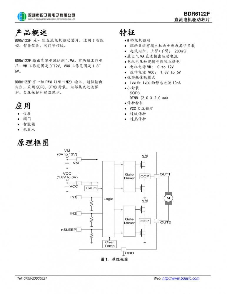 BDR6122F datasheet page 1