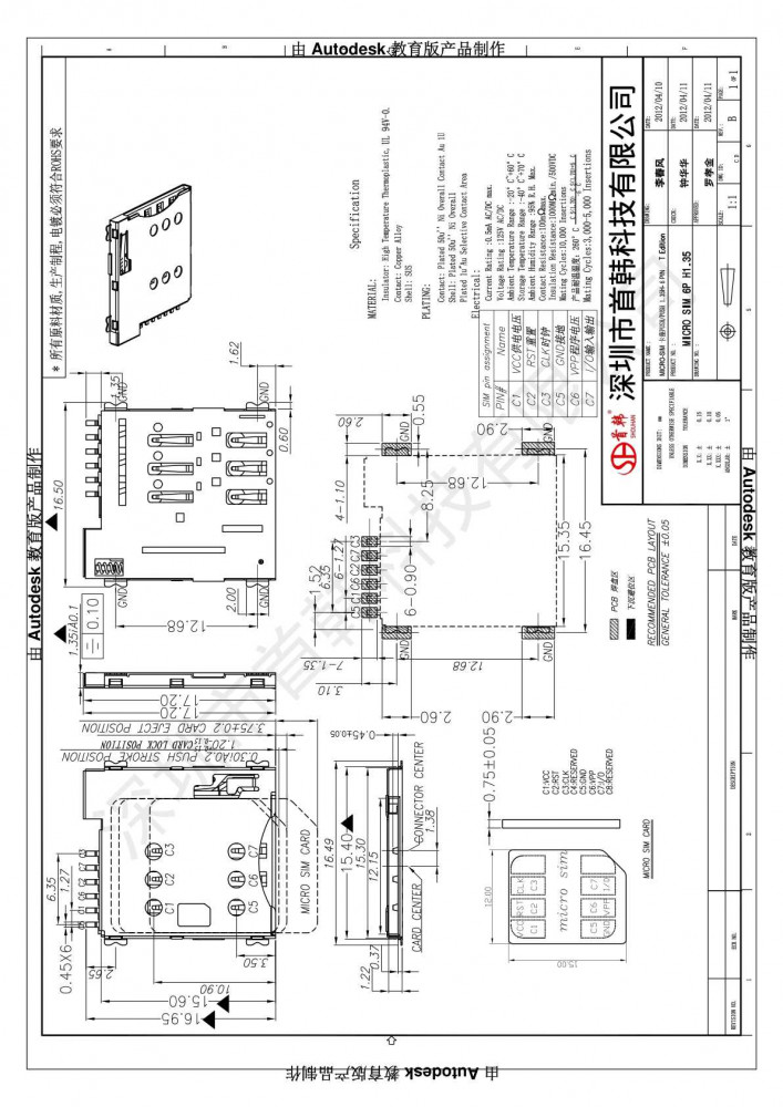 MICRO SIM 6P H1.35 specification page 1