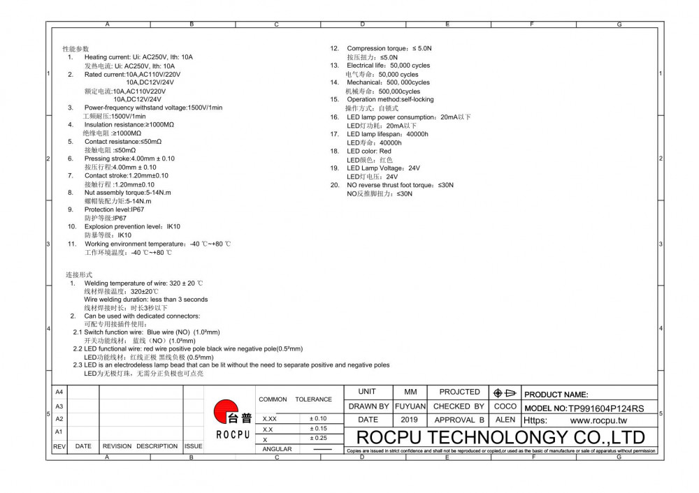 TP991604P124RS technical document page 2
