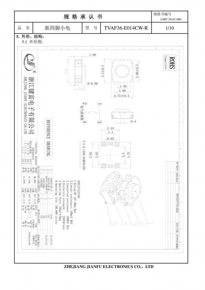 TVAF36-E014CW-R specification page 2
