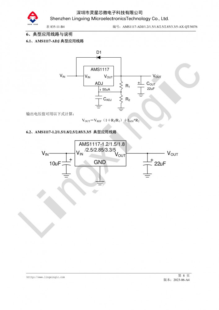 AMS1117 datasheet page 10