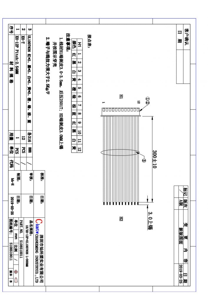 S108510011 technical drawing