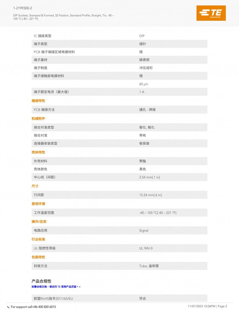 TE Connectivity 1-2199300-2 document page 2