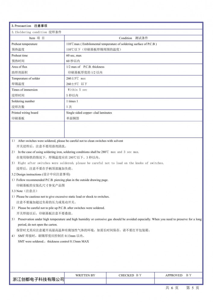 CAX precautions and materials page 7
