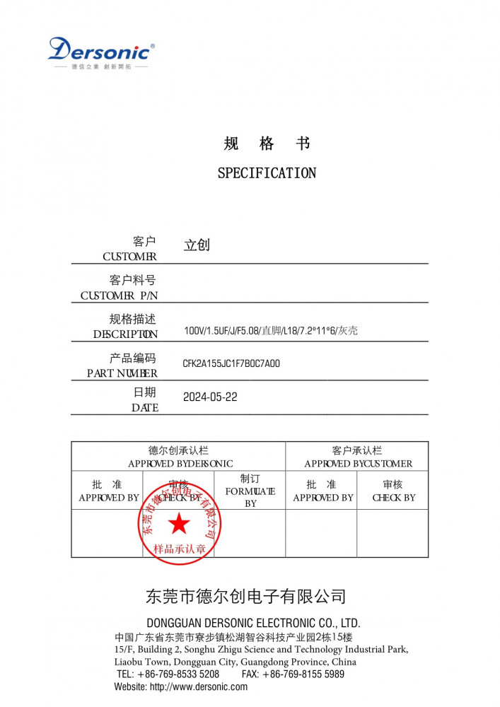 CFK2A155JC1F7B0C7A00 datasheet page 1