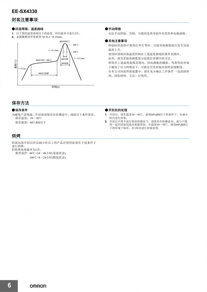 EE-SX4330 datasheet page 6