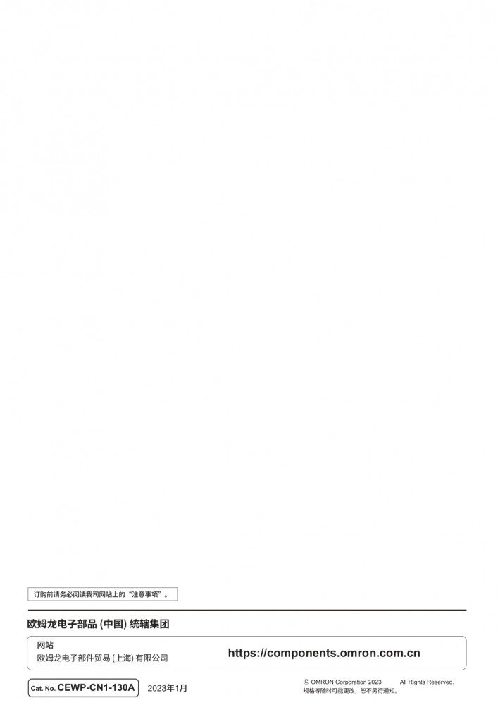 EE-SX4330 datasheet page 8