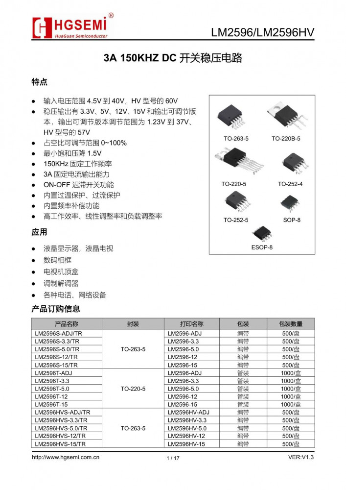 HGSEMI LM2596 datasheet page 1