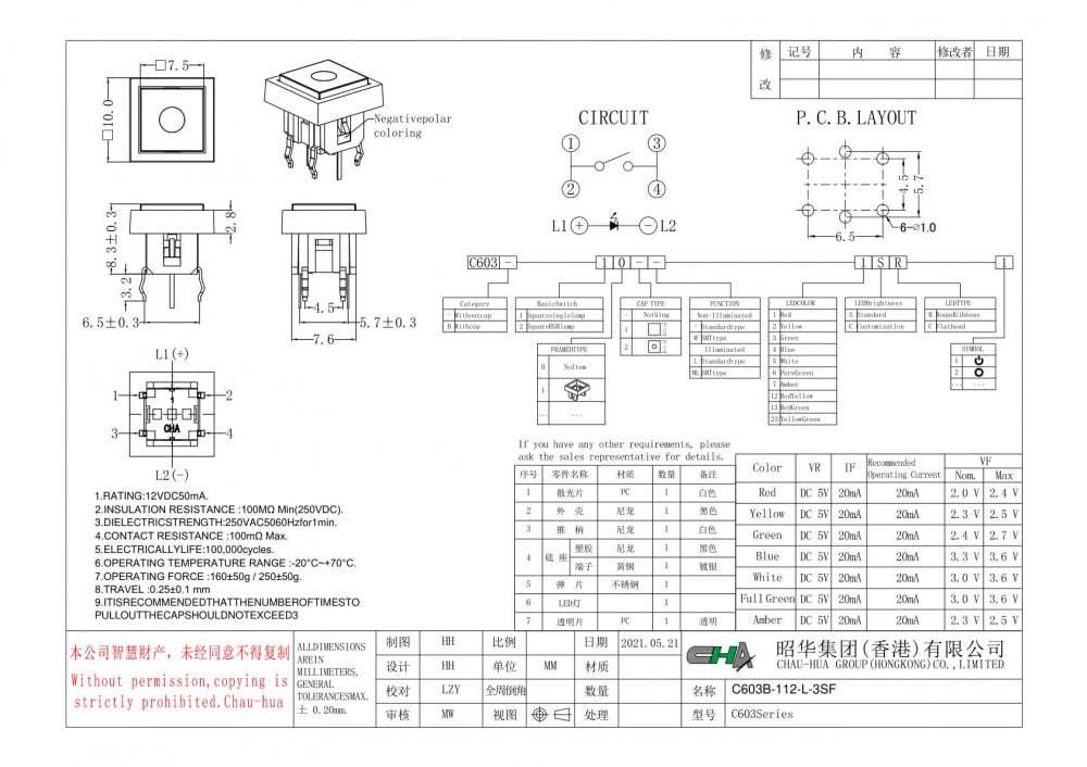 C603B-112-L-3SF technical drawing