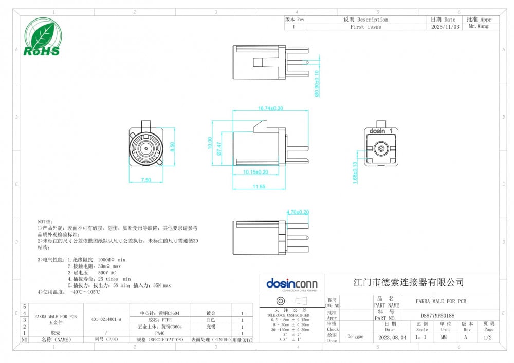 DS1-0103M2001-A technical drawing page 1