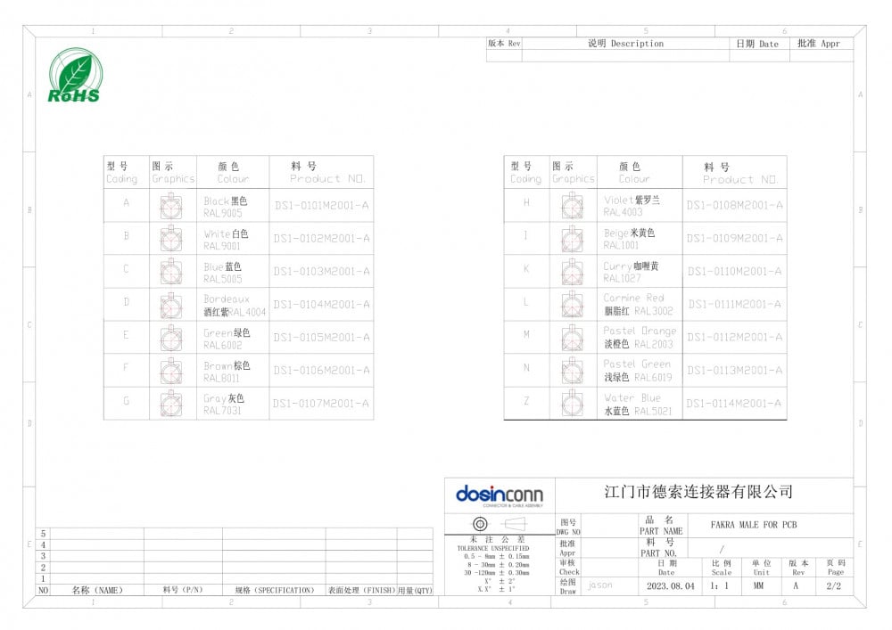 DS1-0103M2001-A technical drawing page 2