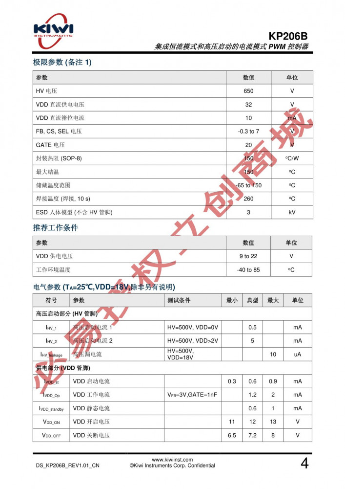 KP206BSGA datasheet page 4