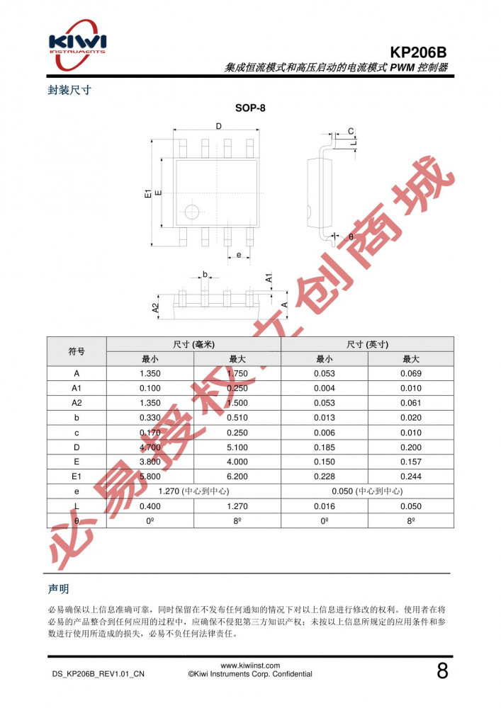 KP206BSGA datasheet page 8