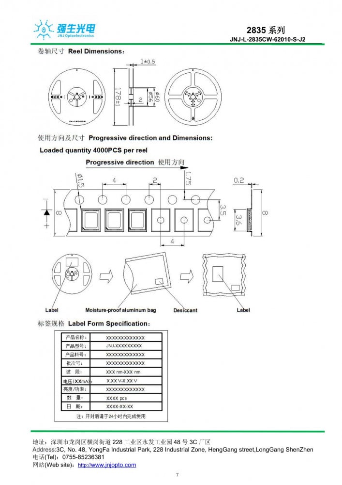 JNJ-L-2835CW-62010-S-J2 specification page 7