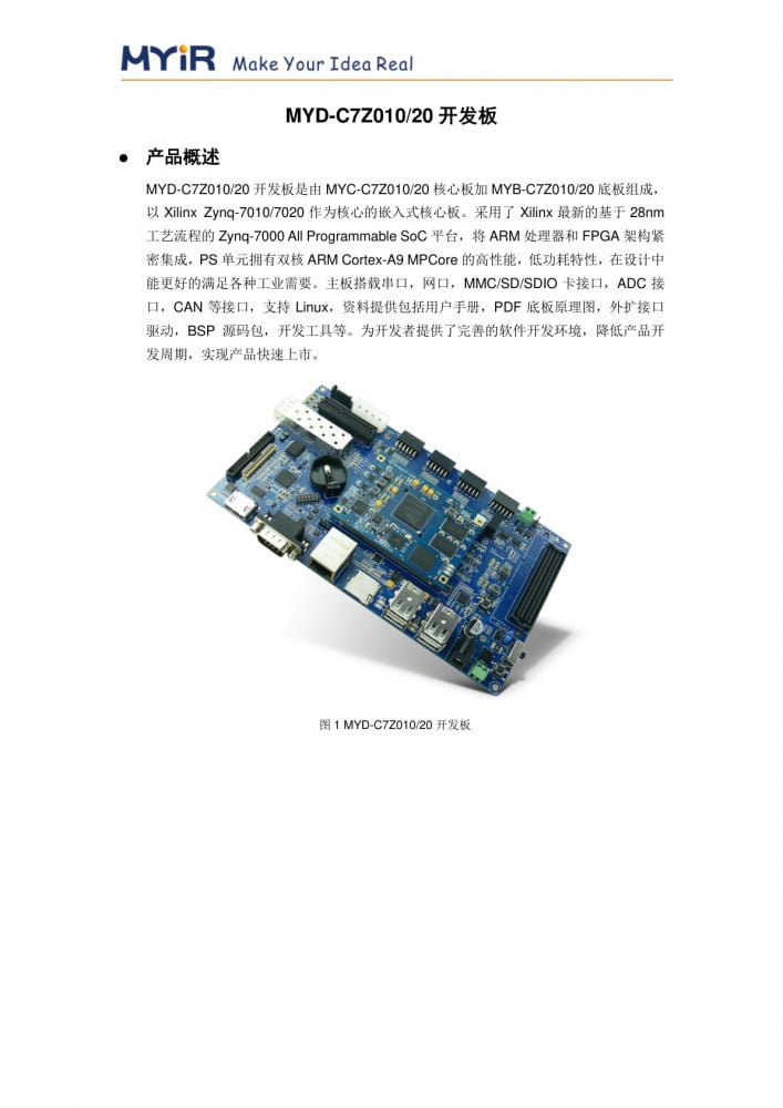 MYD-C7Z010-4E1D-667-I technical document page 1