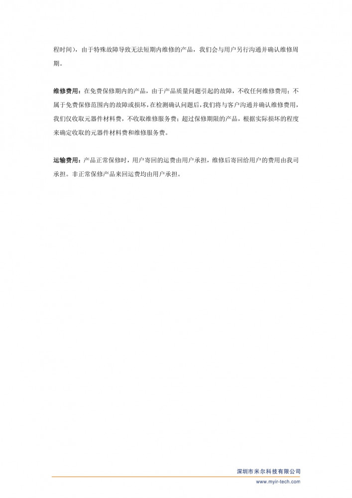 MYD-C7Z010-4E1D-667-I technical document page 10