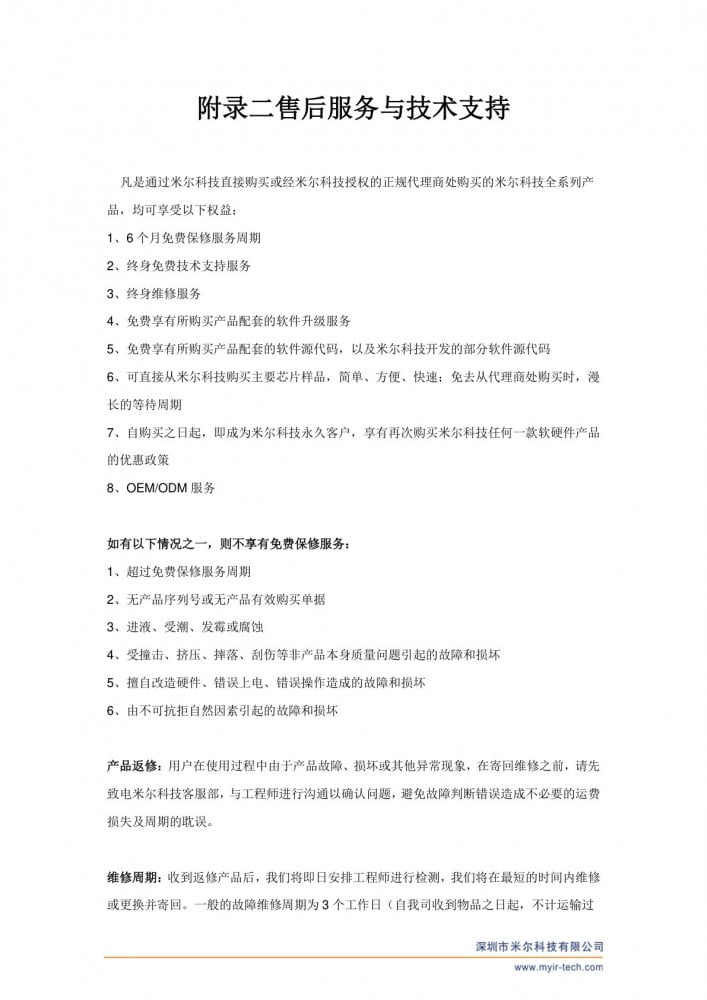 MYD-C7Z010-4E1D-667-I technical document page 9