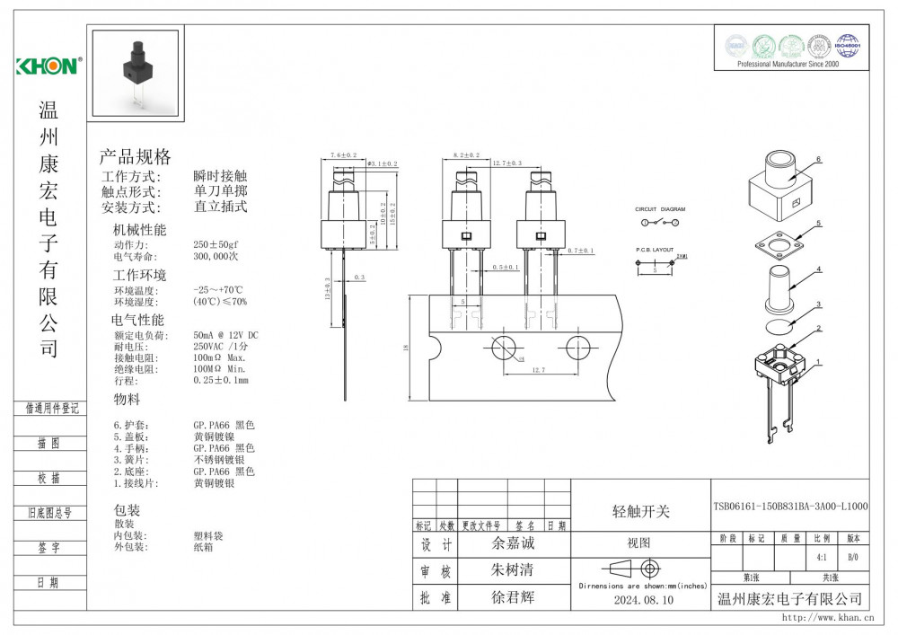 KHON specification page 9