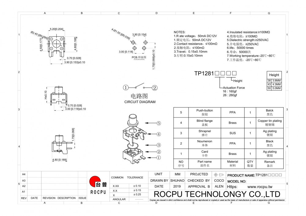 ROCPU TP128 product drawing and specification document