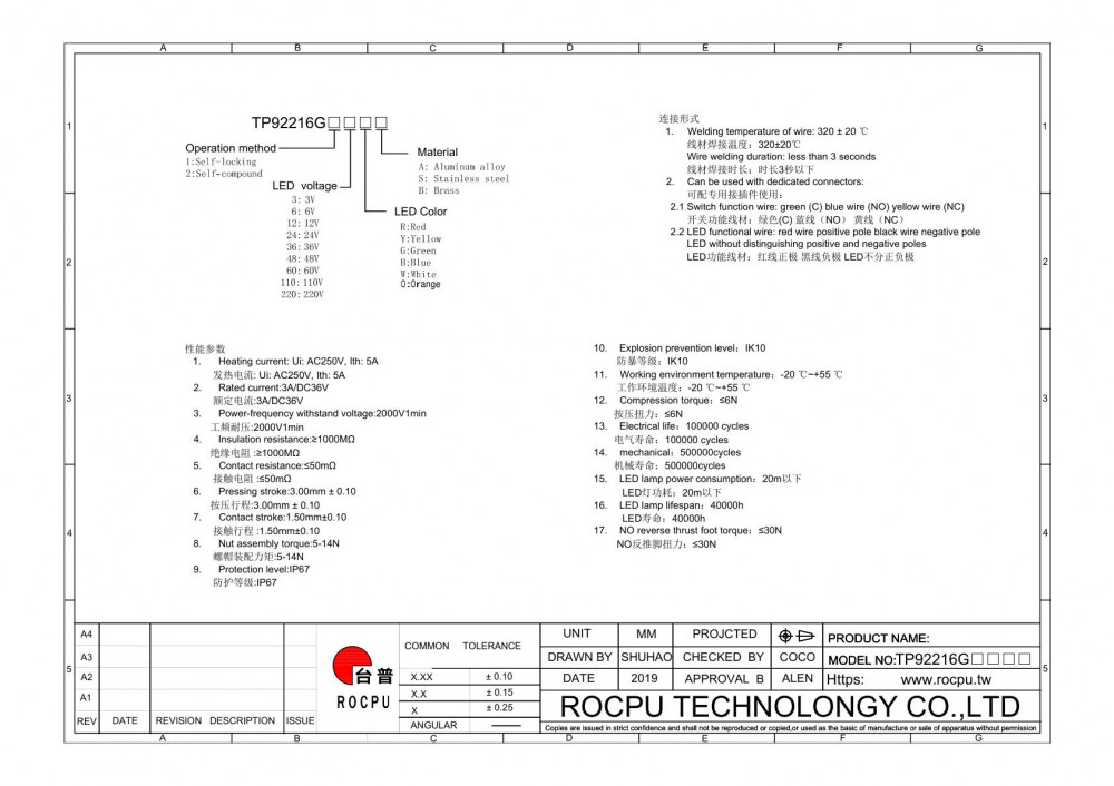 ROCPU TP92216 product drawing, page 2