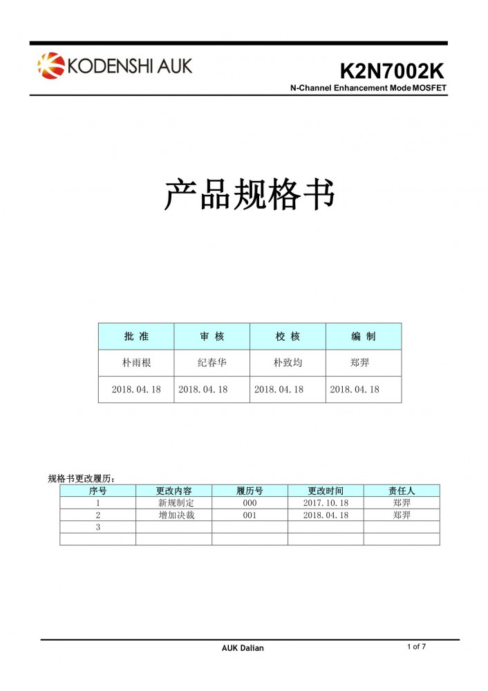 K2N7002K datasheet page 1