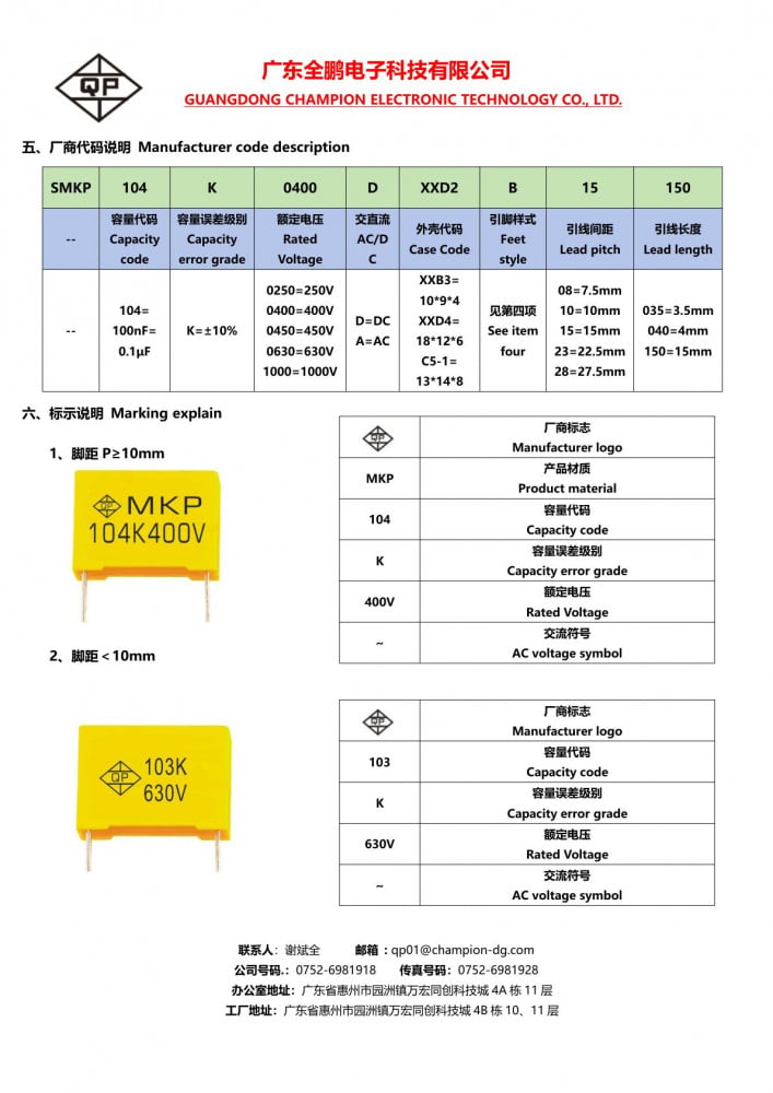 CHAMPION technical document page 3