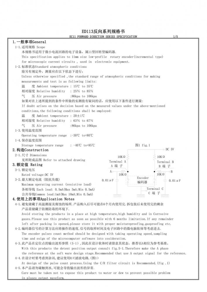 CTR ED113 specification page 1