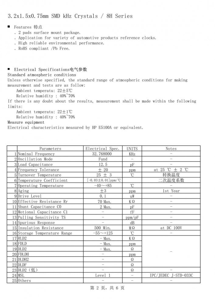 8HSC327C0312L specification page 2