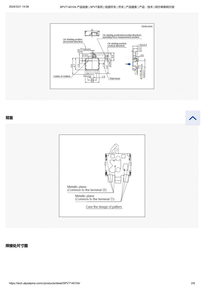 SPVT140104 outline drawing