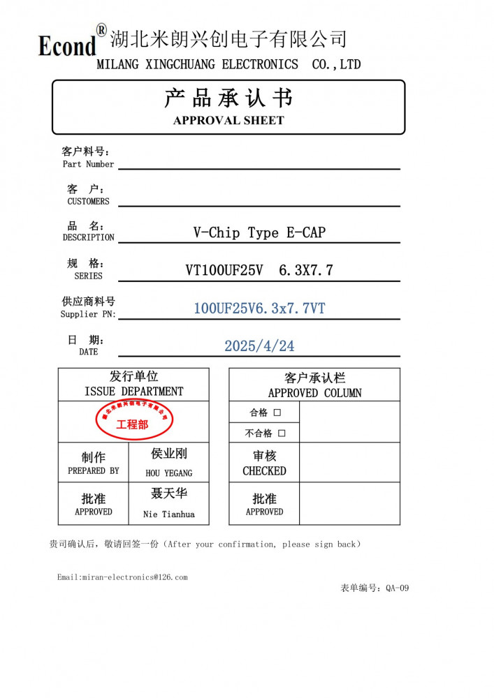 Econd VT approval sheet page 1