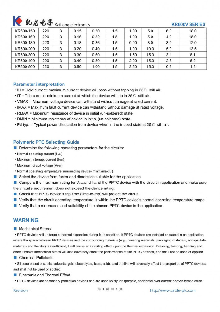 KAILONG K600R110 datasheet page 3