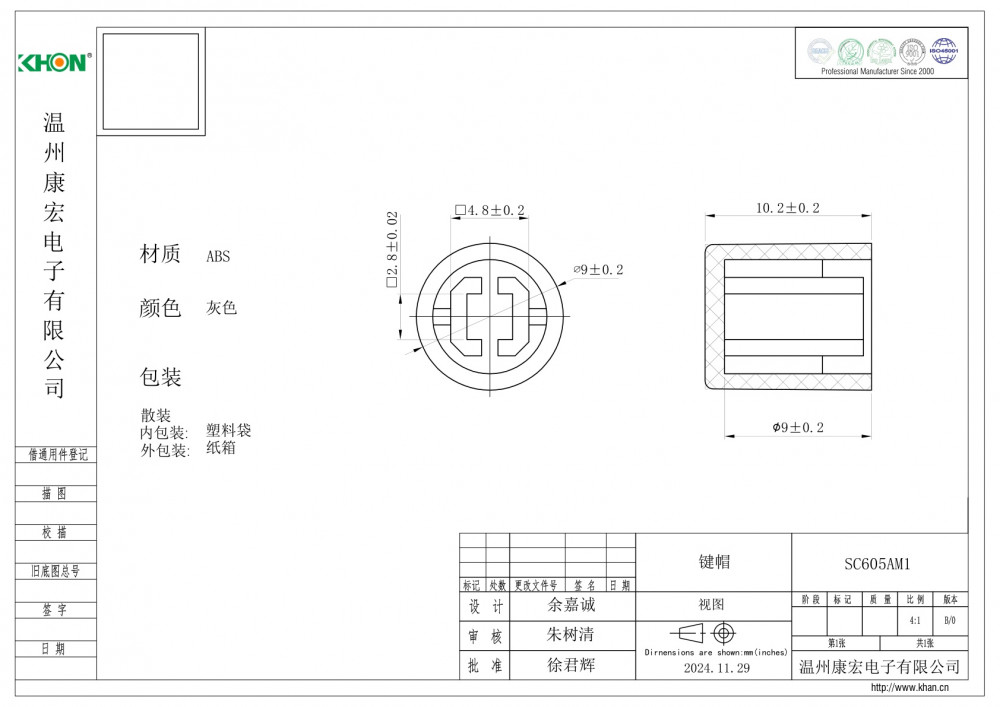 SC605AM1 product drawing